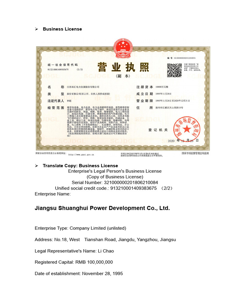 Jiangsu Shuanghui Business License Details | PDF