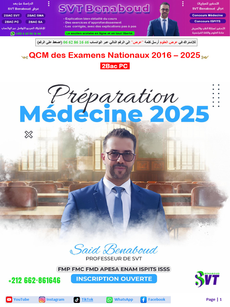 QCM Des Examens Nationaux SVT (Sc. PC) 2016 - 2025 | PDF