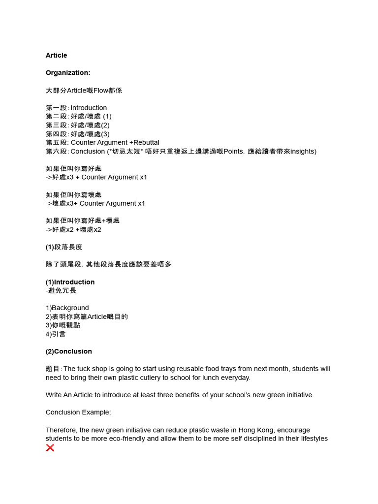 Paper 2 Tips | PDF