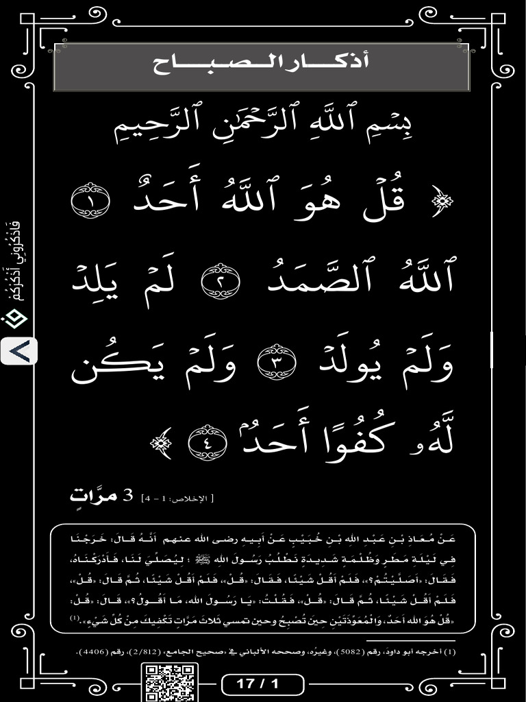 Images Azkar Files 17324508854011 | PDF