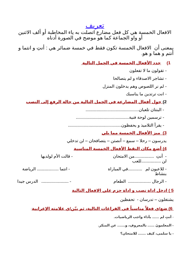 exercices arabe | PDF
