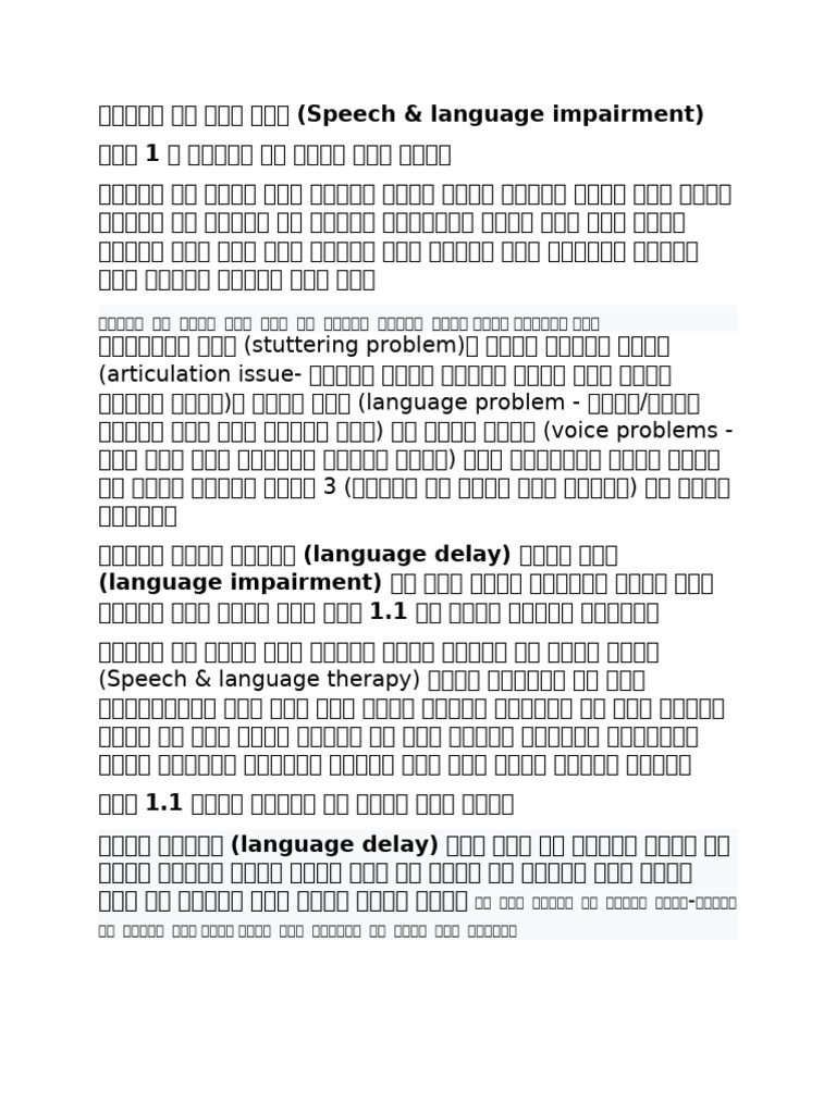 Speech and Language Impairment | PDF
