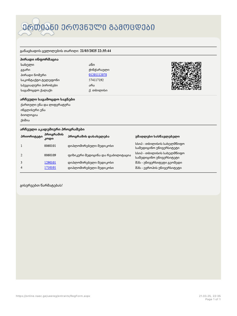 Safari | PDF