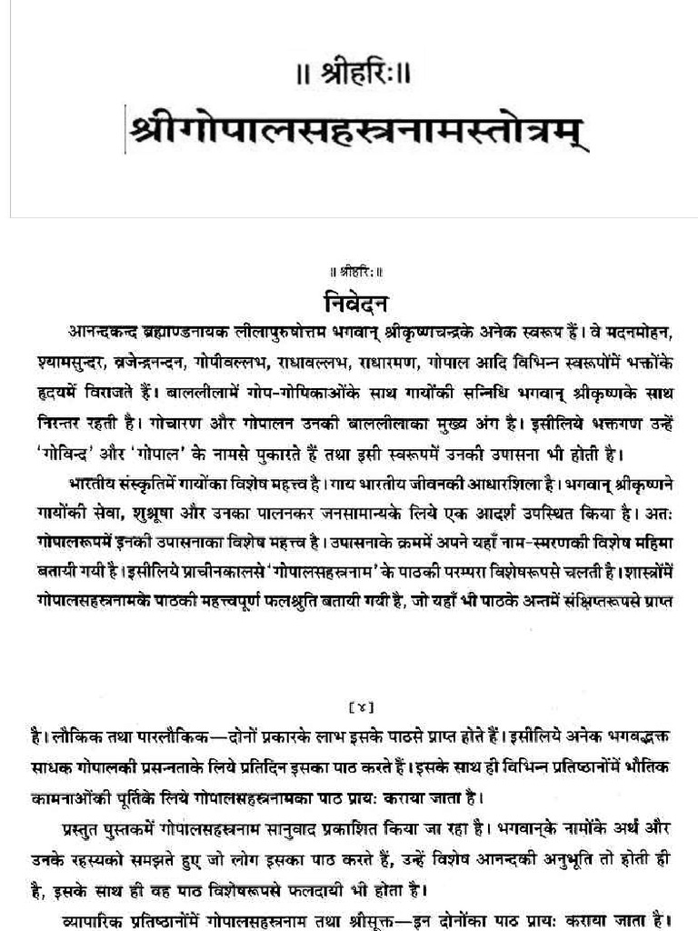 Gopal Sahastranaam With Meaning | PDF