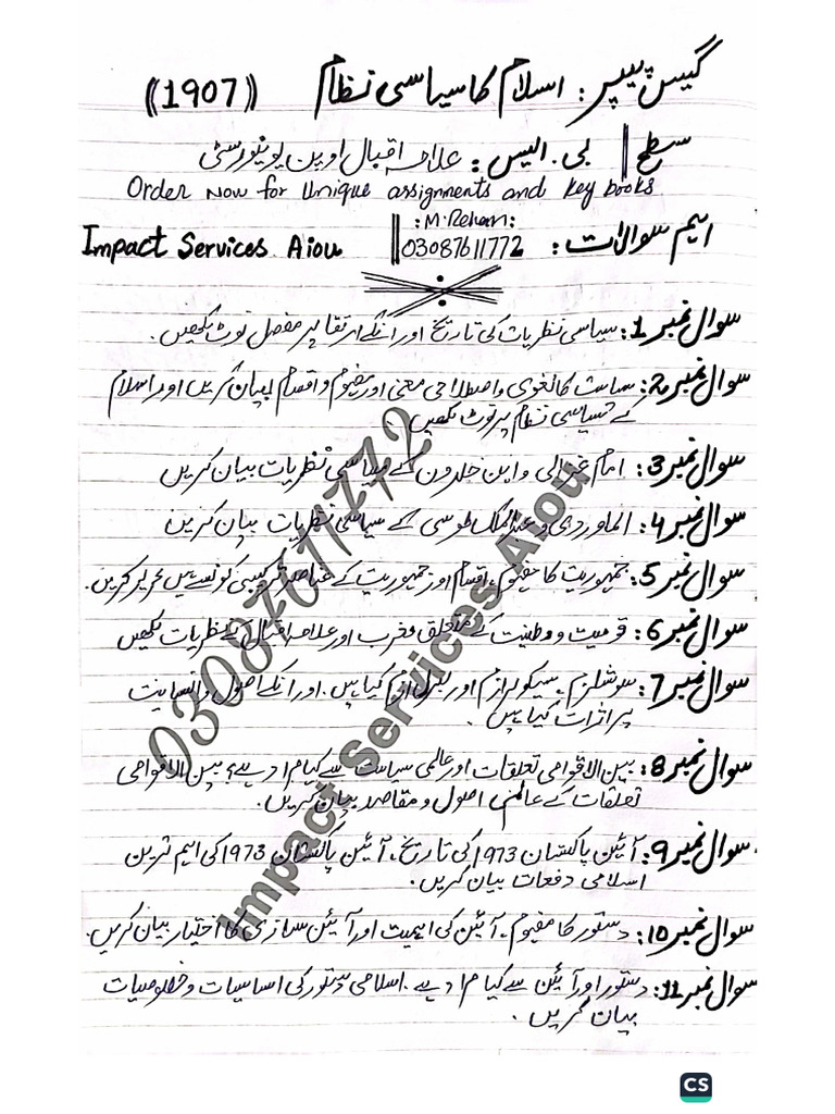Code 1907 Guess Paper | PDF