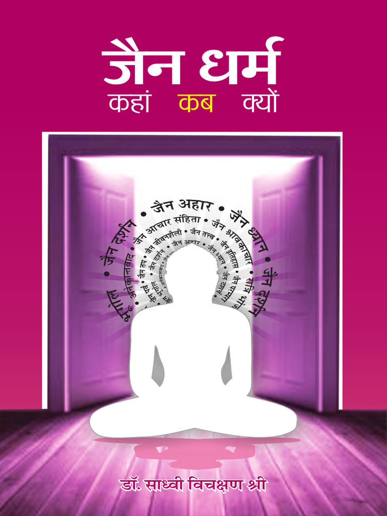 Jain Dharm Book | PDF
