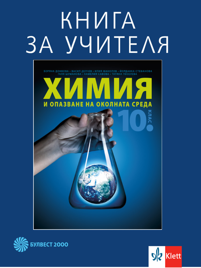 Publicfuploadsfilesb10him KNU PDF | PDF