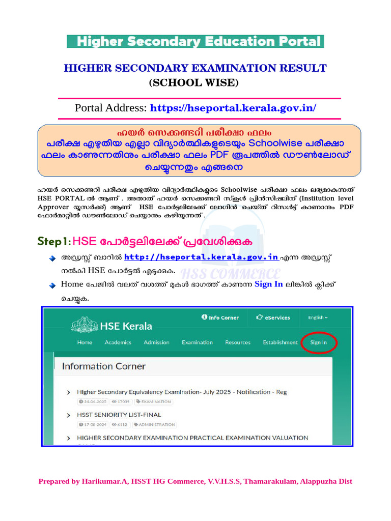Hsslive-School Wise Result at Hse Portal - Help | PDF