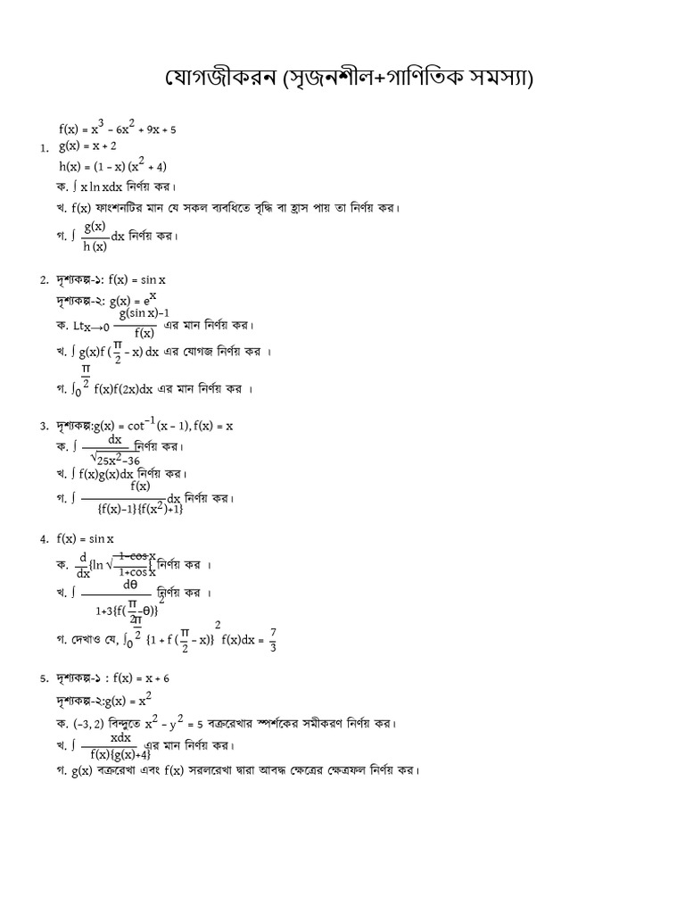 Integration CQ | PDF