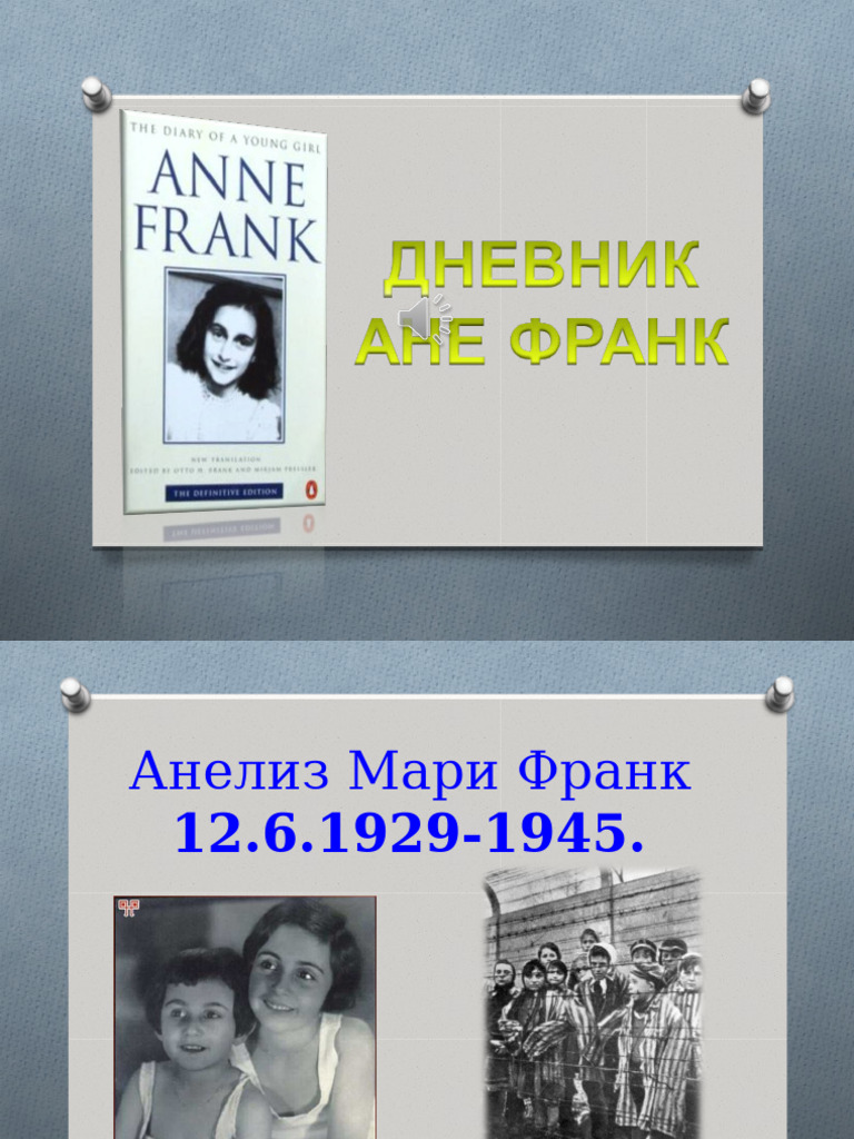 Dnevnik Ane Frank | PDF