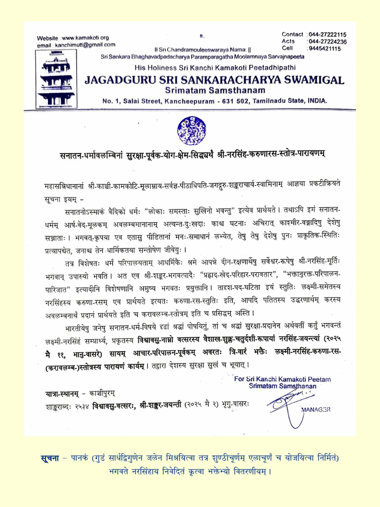 NrisimhaJayantiPuja Devanagari Eng | PDF