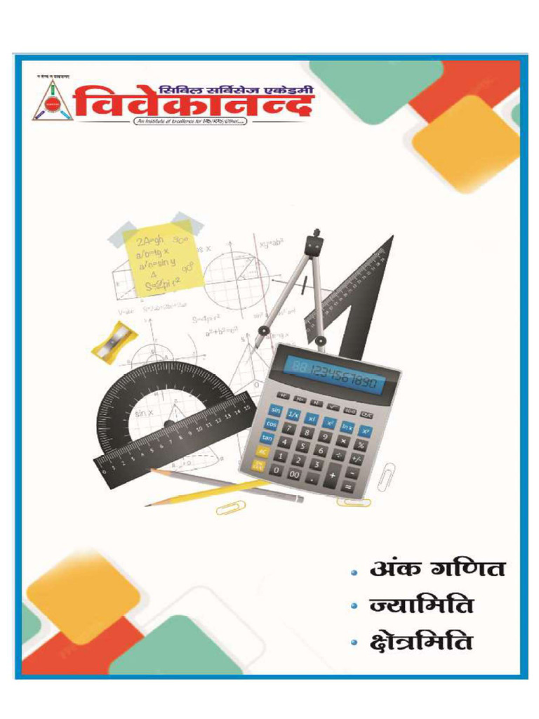 Maths Reet Level-1 Mains Book | PDF