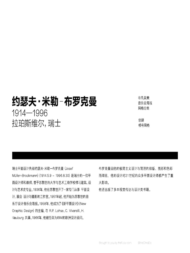 译文版Josef Brockmann Grid Breakdown | PDF