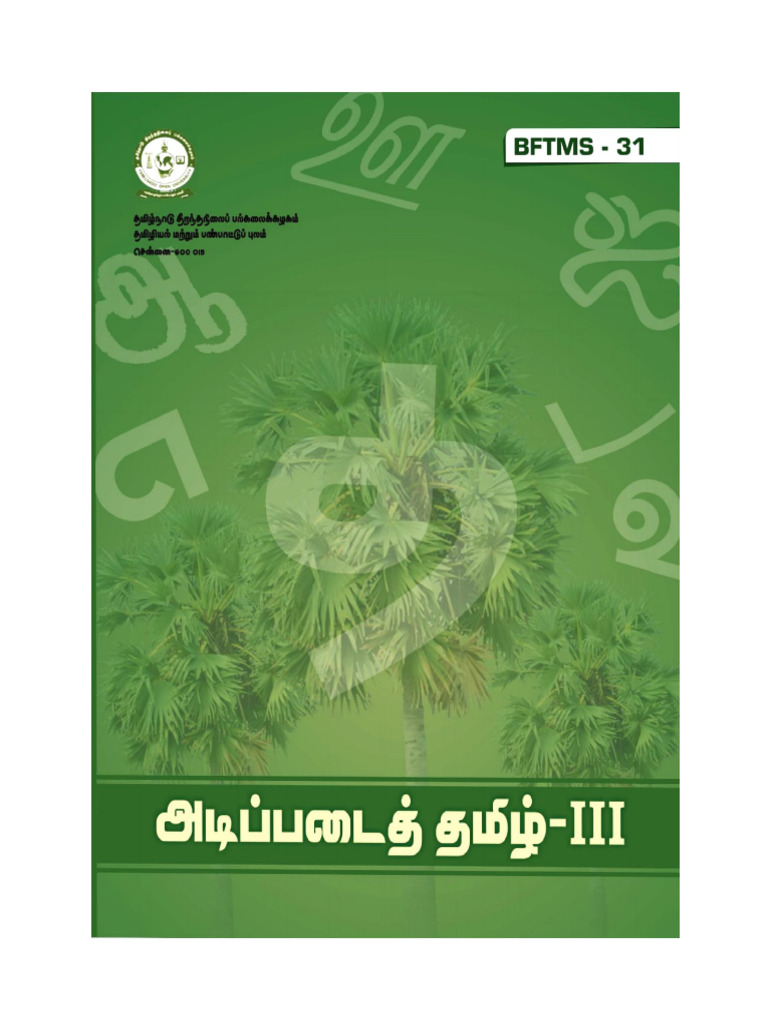 BFTMS-31 அடிப்படைத்தமிழ் -3 | PDF