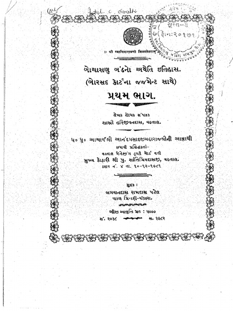 Bochasan Band - Fact About BAPS | PDF