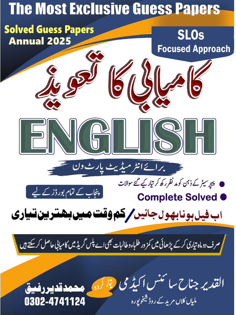 English 11th 2025 Guess | PDF
