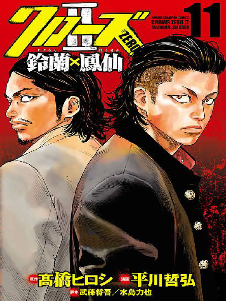 Crows Zero II Suzuran X Housen Volume 11 | PDF