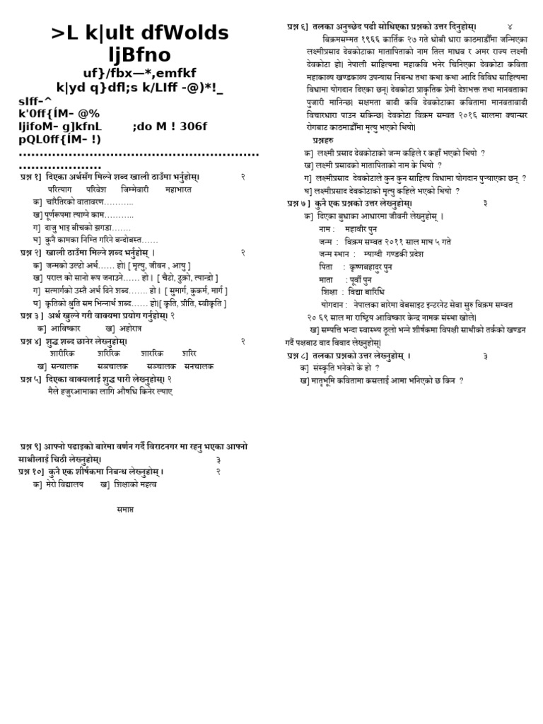 Class 6 Nepali | PDF