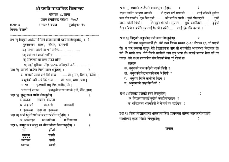 Class 4 Nepali | PDF
