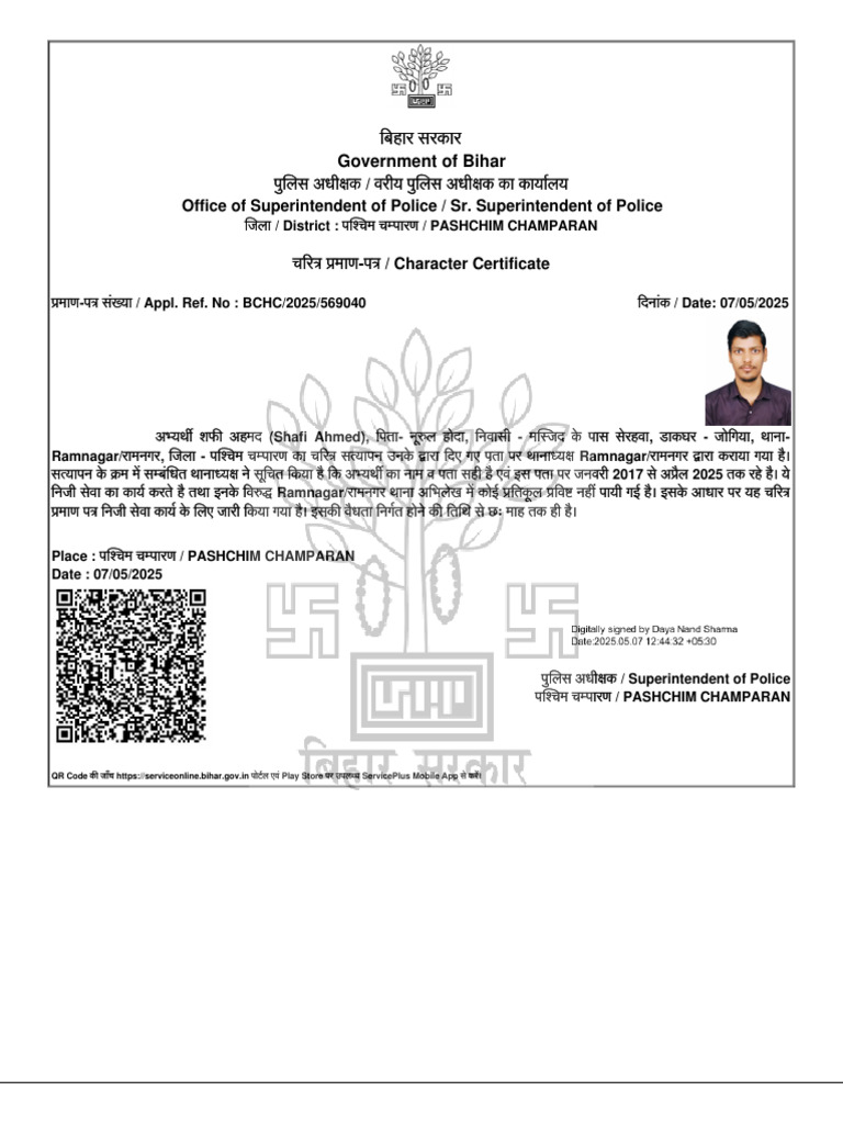 BCHC_2025_569040 (2) | PDF