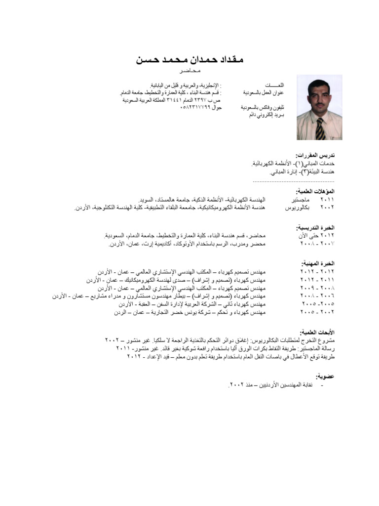 mqdad hassan hamdan cv | PDF