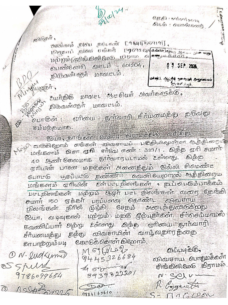 RDO petition - Athreyamangalam | PDF