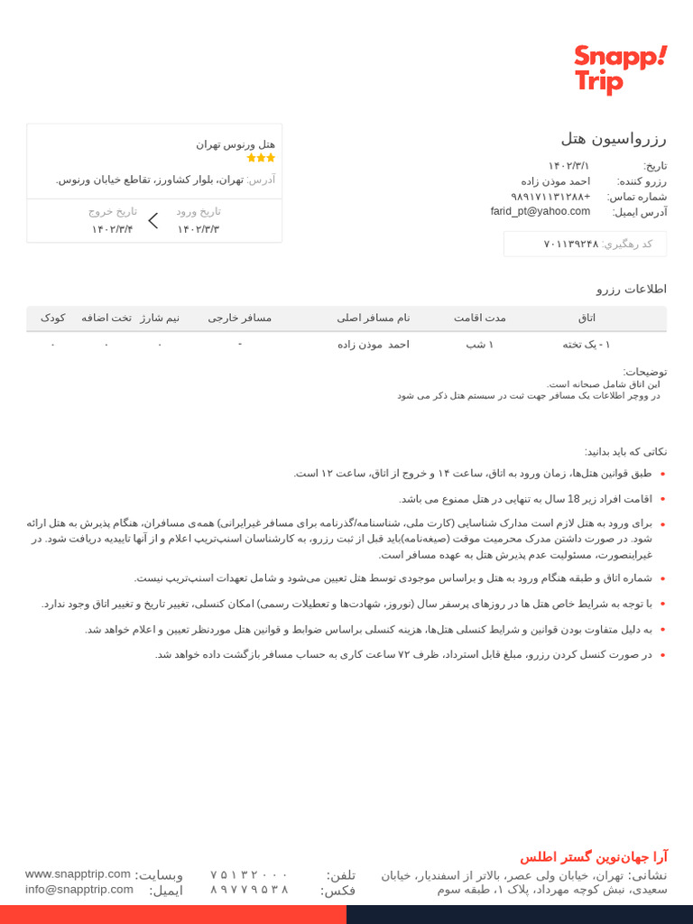 Httpswww.snapptrip.comapifulfillmentbooking701139248get Voucher PDF | PDF
