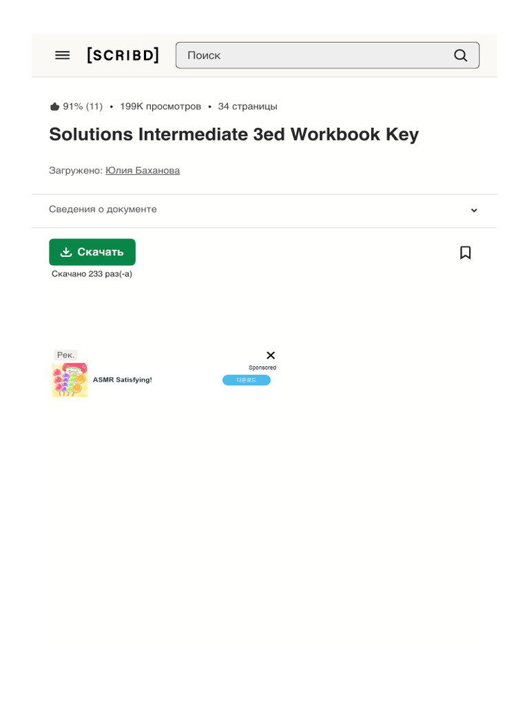 Solutions Intermediate 3ed Workbook Key - PDF | PDF