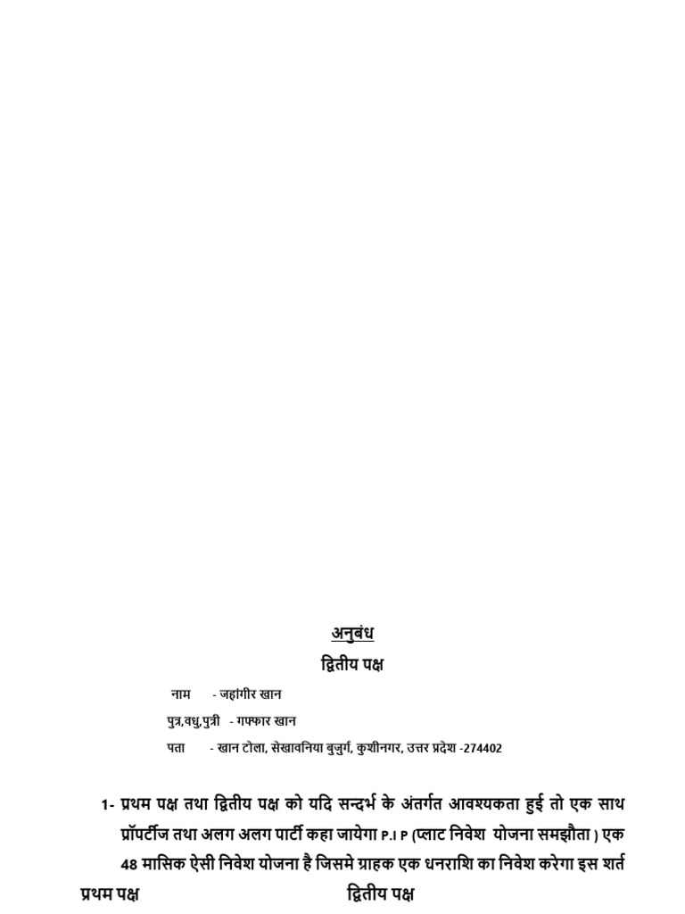 Irshad Hindi 4year | PDF