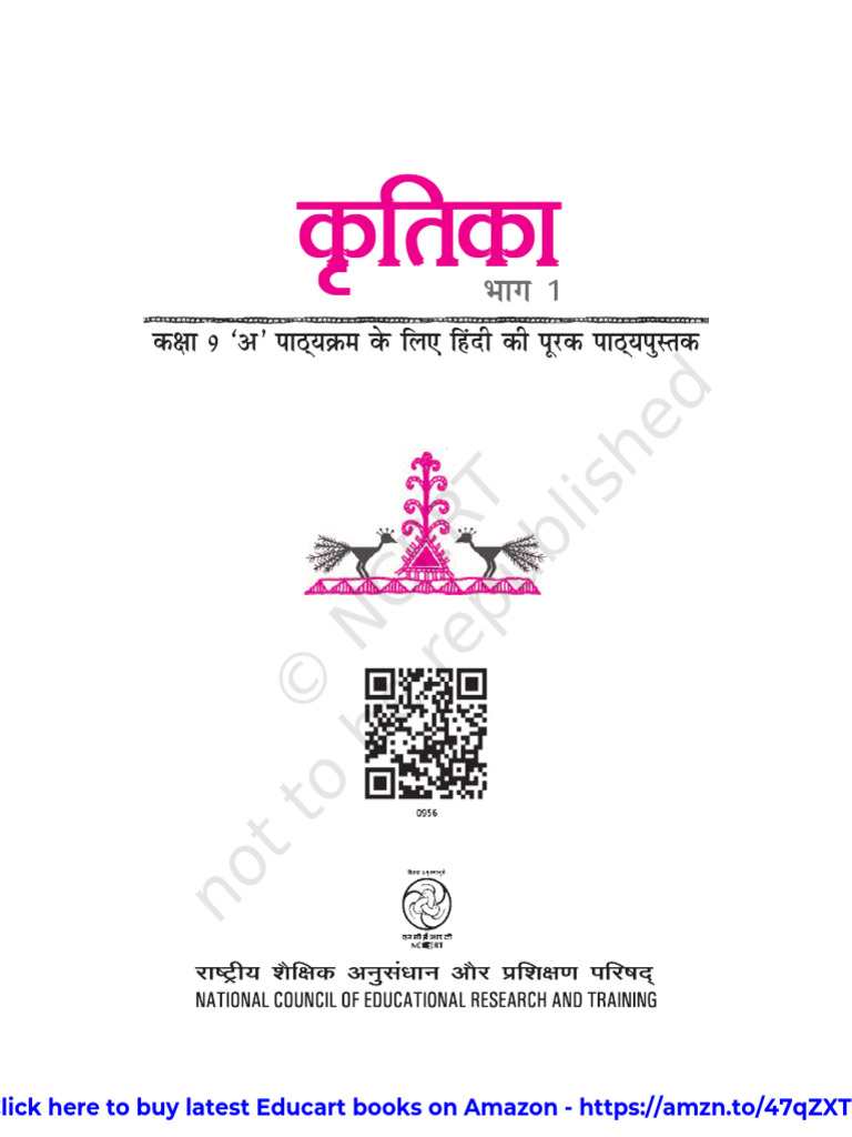 NCERT Book Class 9 Hindi A (Kritika) | PDF