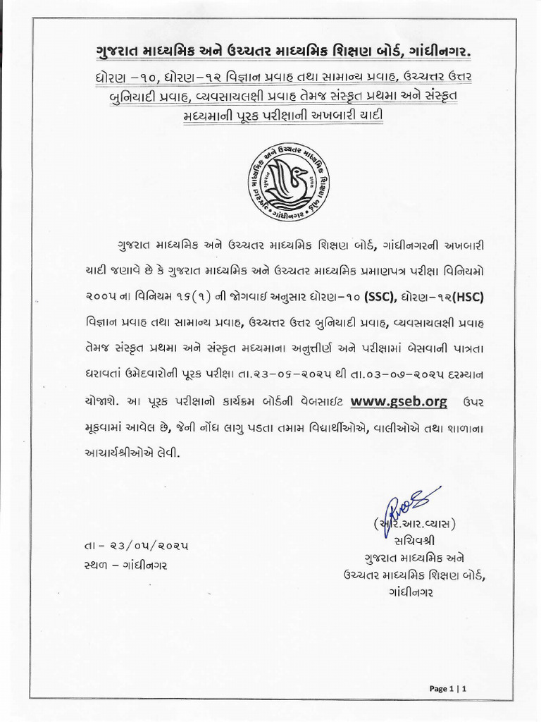 Purak Examination Time Table 2025 | PDF