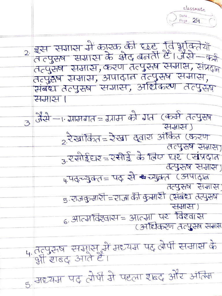 Hindi Class 10 Samas | PDF