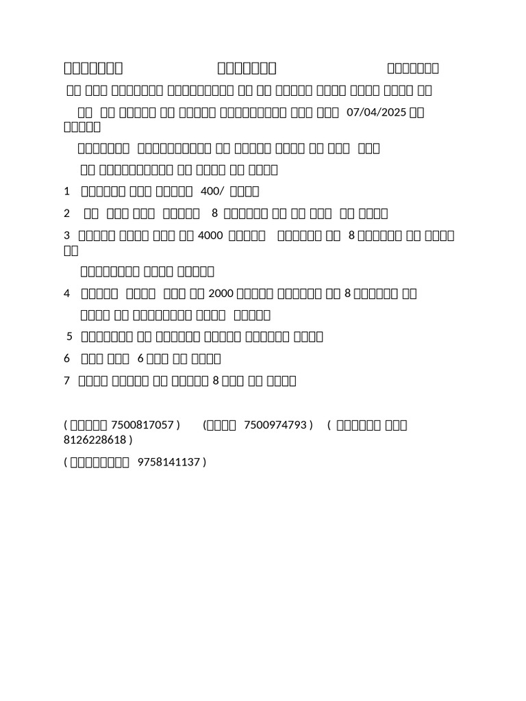 Ration Card List | PDF
