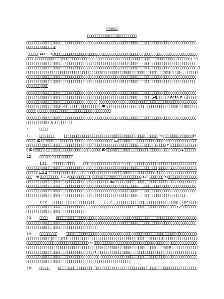 Japanese | PDF