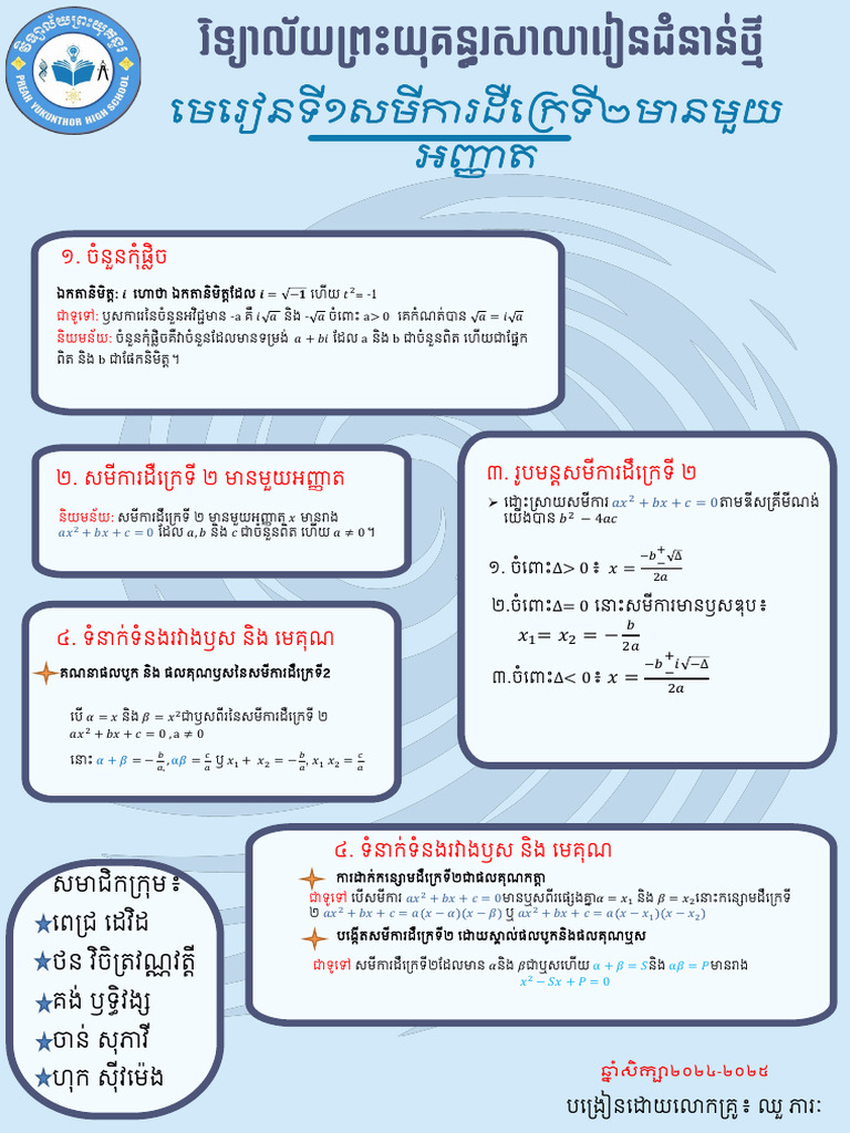 Blue Illustrative Hurricane Preparedness Tips Poster | PDF
