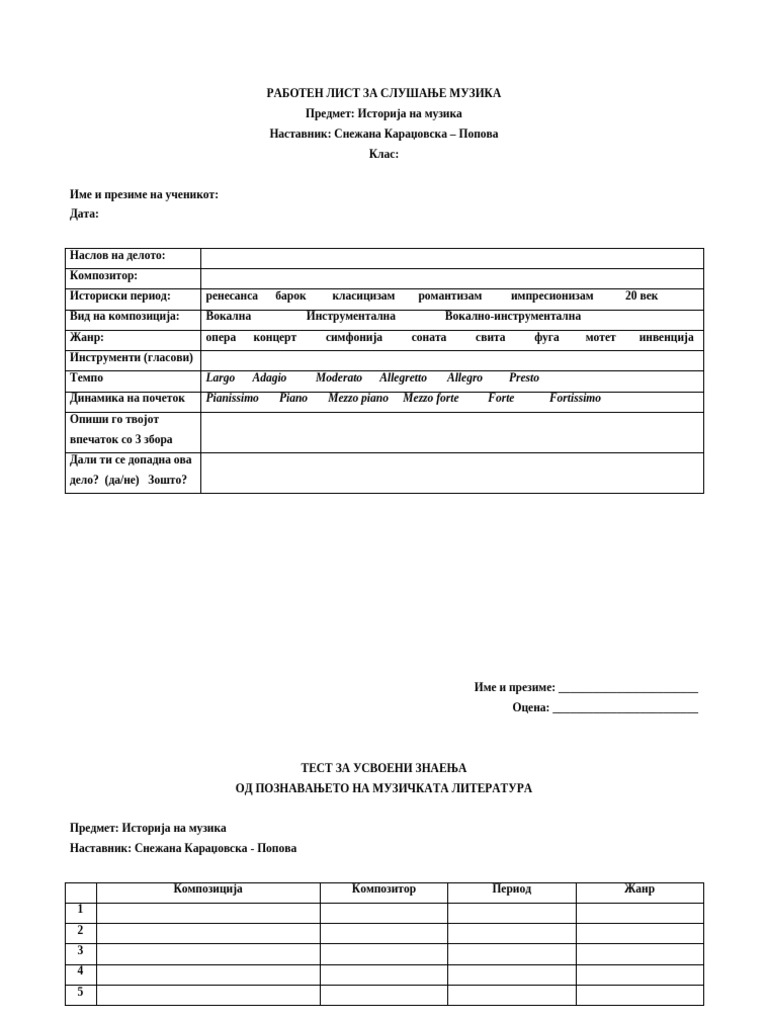 RABOTEN LIST Za Slusanje Muzika | PDF