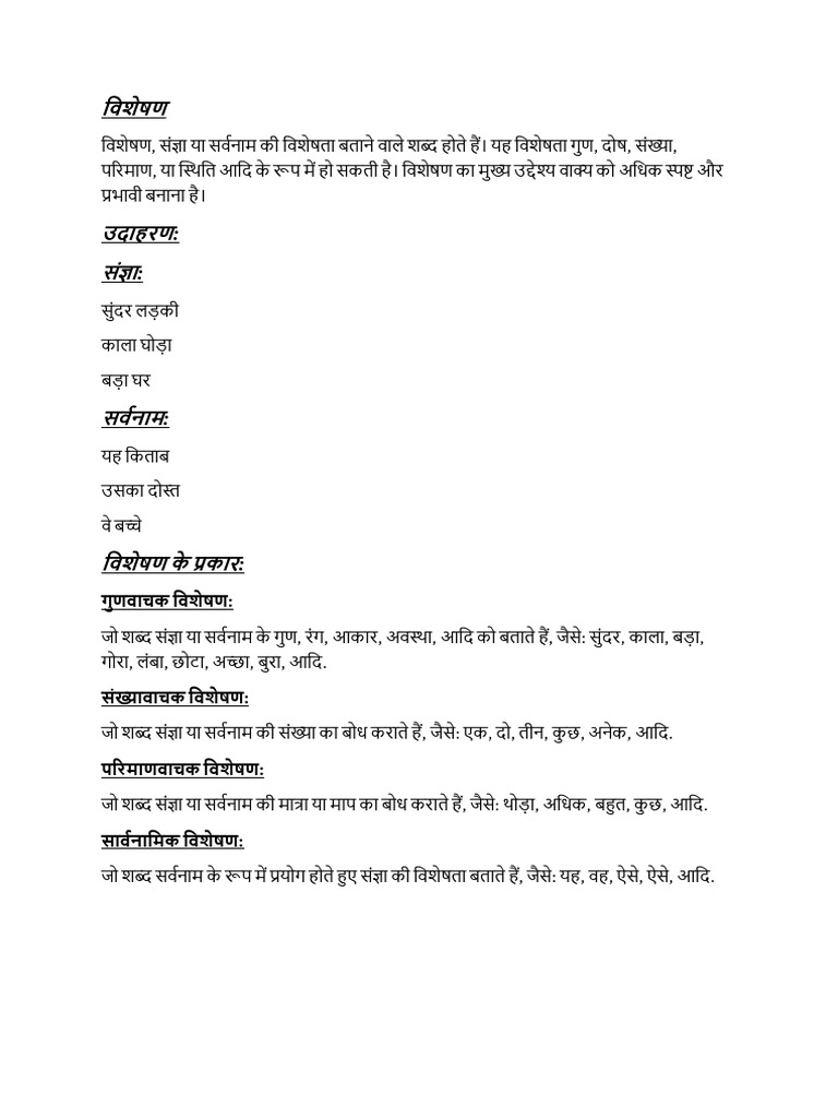 Visheshan | PDF