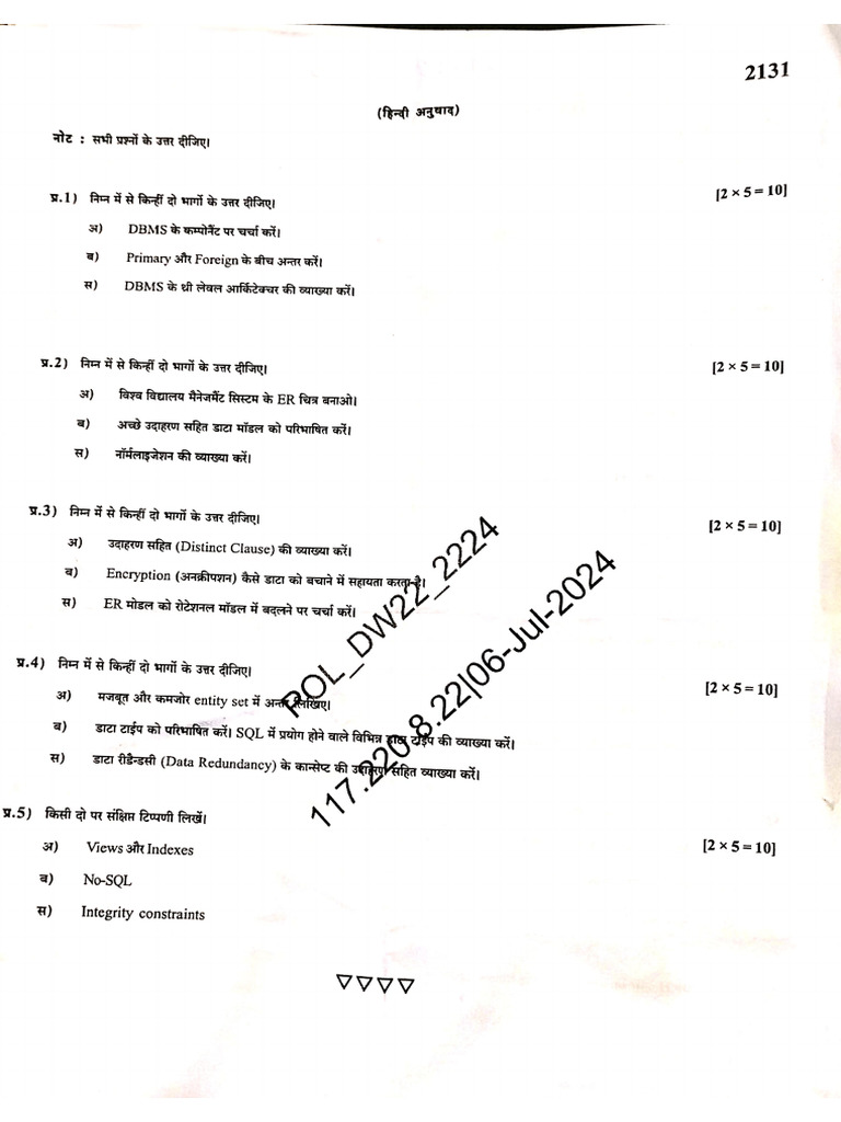 Dbms - Last 3 Years Pyq | PDF