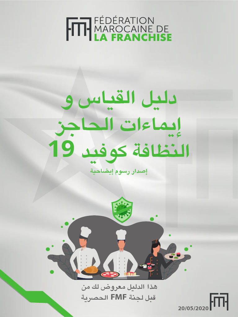 Guide en Arabe COV | PDF