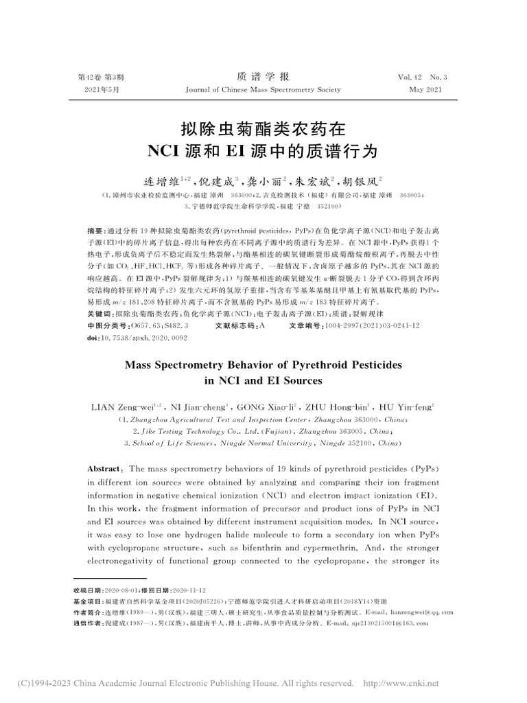 拟除虫菊酯类农药在NCI源和EI源中的质谱行为 连增维 | PDF