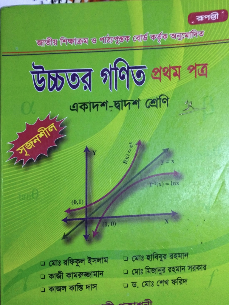 Ruponti Prokashoni 1st Paper PDF | PDF