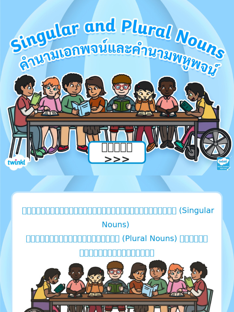 Singular and Plural Nouns Powerpoint - Ver | PDF