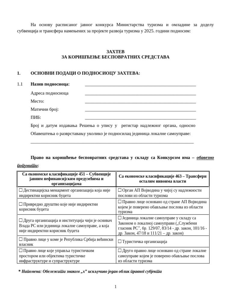 Obrazac | PDF
