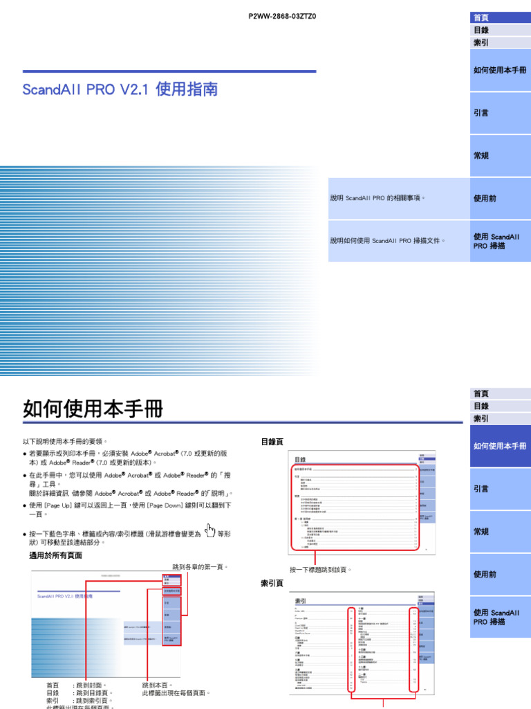 ScandAll-PRO_ZT | PDF