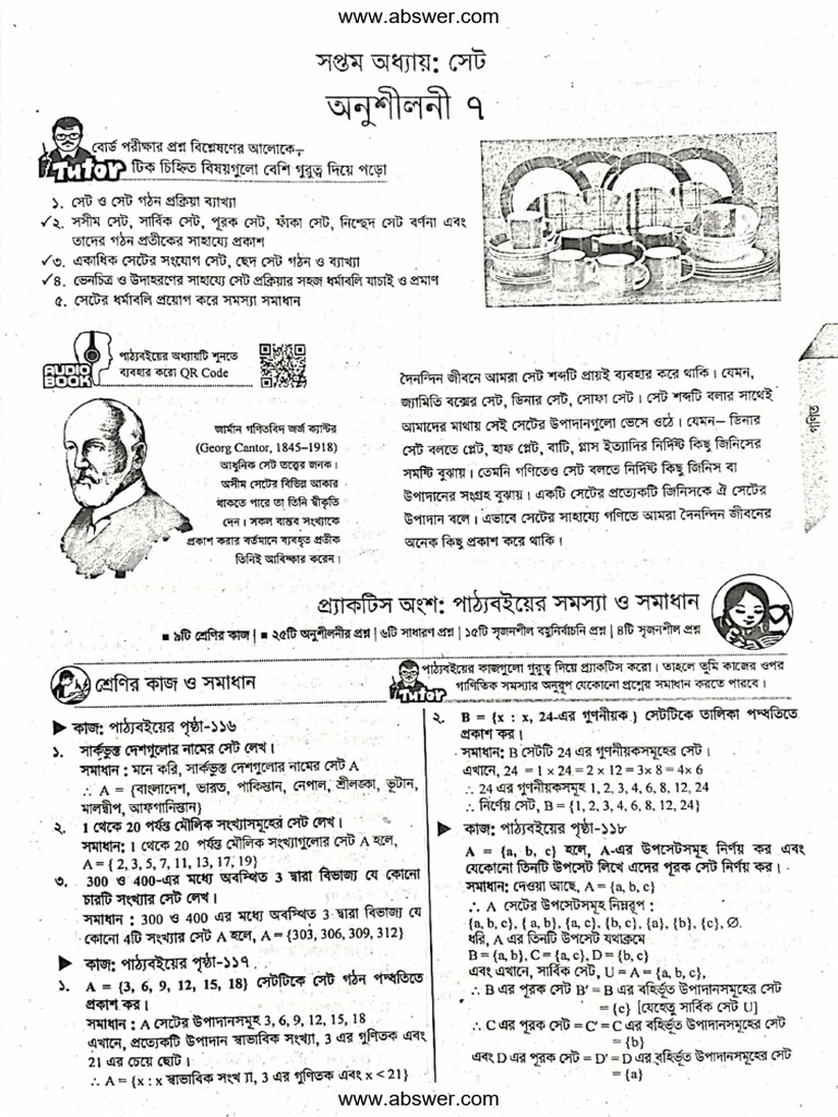 Chapter 7 - Class 8 Math Guide | PDF