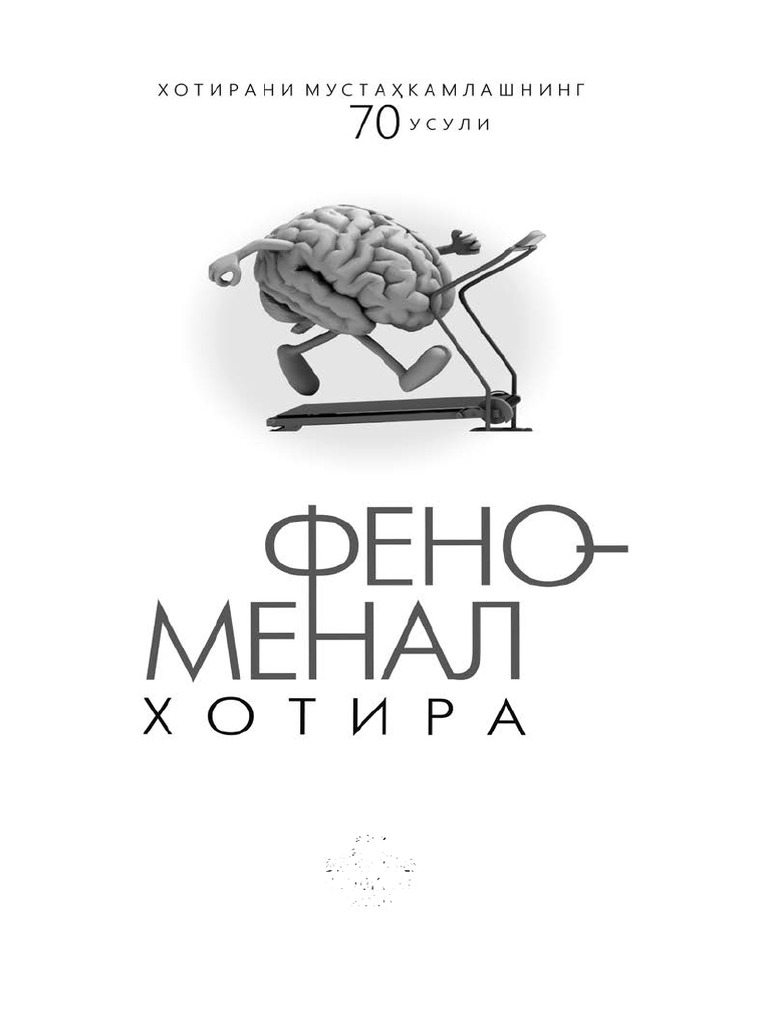 Fenomenal Xotira Kitobi | PDF