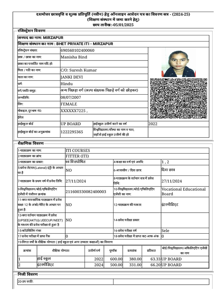 Manisha Bind Scholarship Final Print Iti | PDF