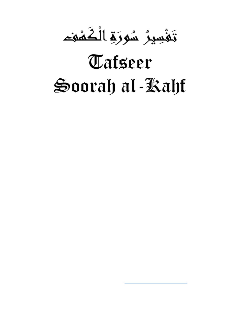 Tafseer of Soorah al-Kahf Explained | PDF | Surah | God In Islam
