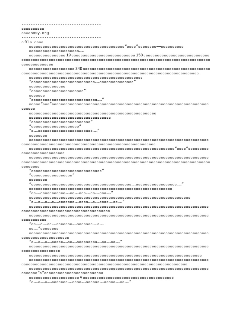 (sxsy.org) 女友的淫乱笔记本 （1-12章 驯鹿篇番外） 老头 ntr 作者：sonynetmdn2 | PDF