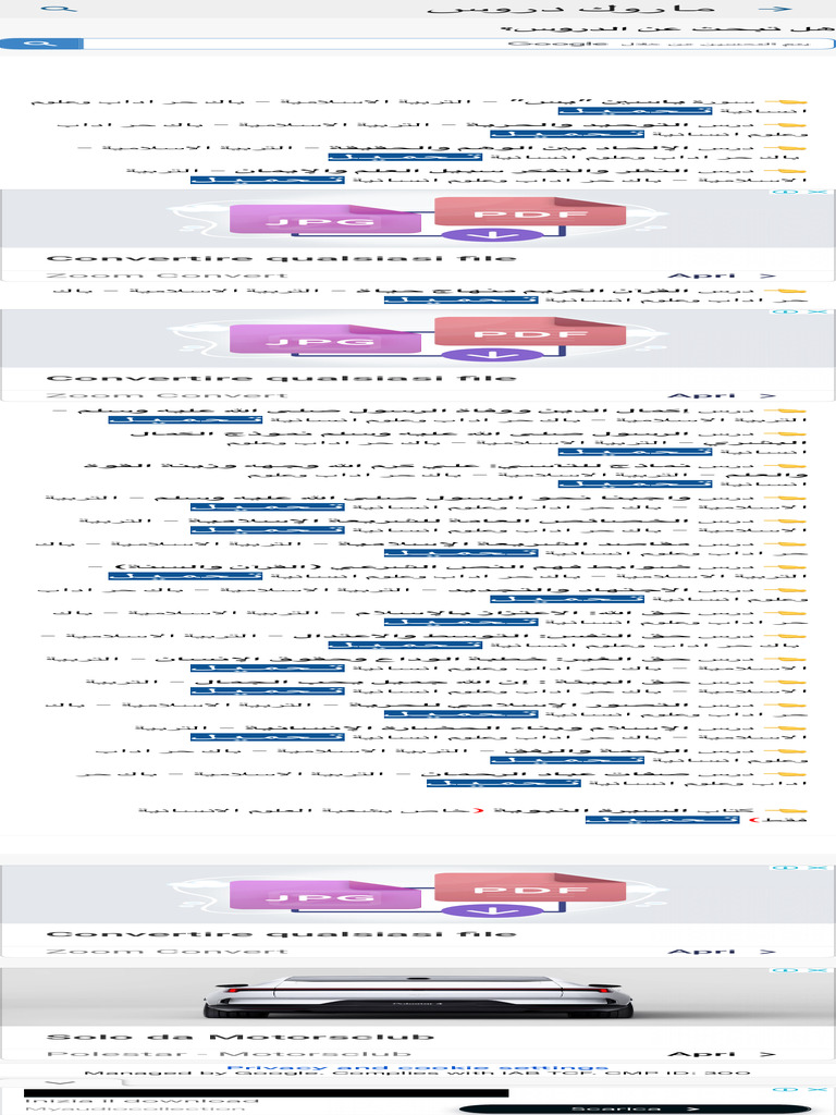2021 Bac Libre دروس التربية الاسلامية باك حر اداب وعلوم انسانية PDF | PDF